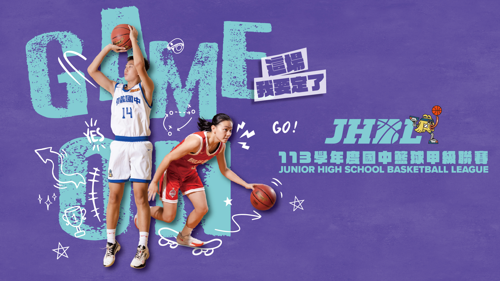 中華民國高級中等學校體育總會|Chinese Taipei School Sport Federation